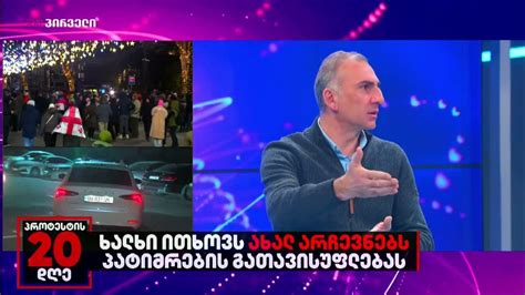 ალეკო ელისაშვილი მანქანასთან რომ მიმაახლოვეს დამიწყეს მაგარი ცემა 10