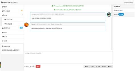 Java Websocket实现网络聊天室群聊私聊websocket聊天室 Csdn博客