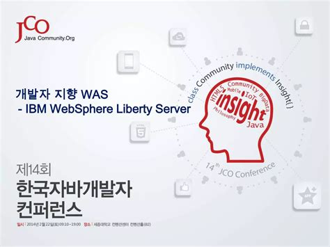 개발자 지향 Was Ibm Websphere Liberty Server Pptx