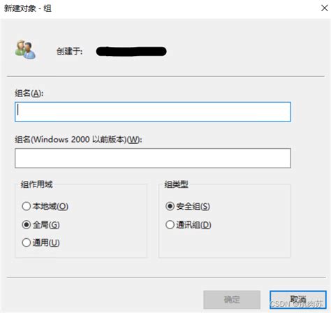 域账号策略设置（密码有效期，密码复杂度等） 域用户密码复杂性策略 csdn博客