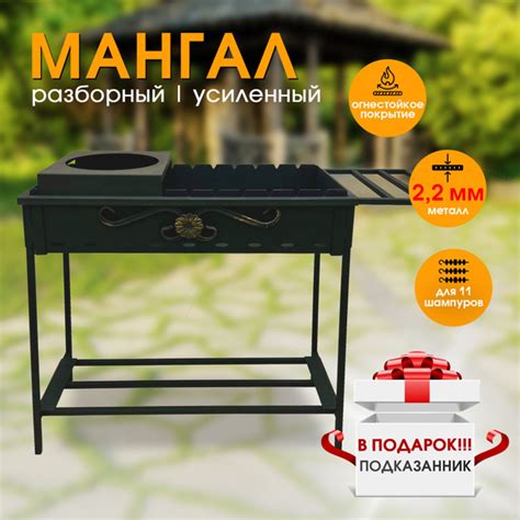 Характеристики Мангал76 Мангал Разборный 70 см х 30 см х 16 см ...