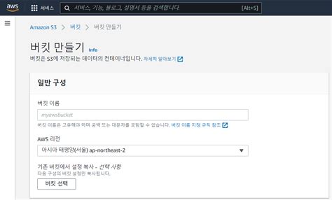 Springboot Aws S3로 이미지 업로드하기