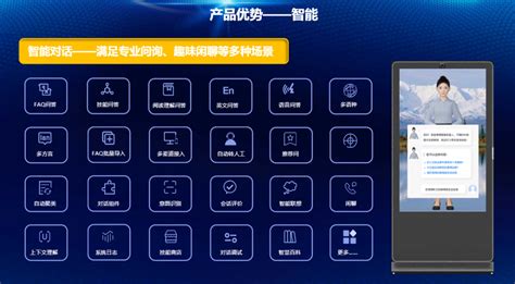 清博ai虚拟人智慧屏来了:科技助力工作,创意点亮生活 实时互动网 清博ai虚拟人智慧屏来了:科技助力工作,创意点亮生活 实时互动网