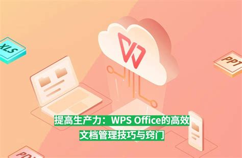 使用wps office拆分pdf文件的详细教程：初学者的技巧与建议 wps官网