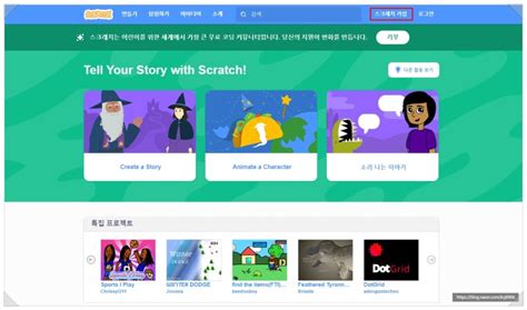 초등 코딩앱 스크래치 다운로드 방법 및 블록 기능 소개 네이버 블로그
