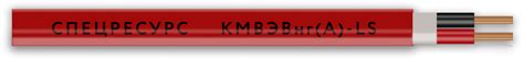 КМВЭВнг(А)-LS - Кабельный завод Спецресурс