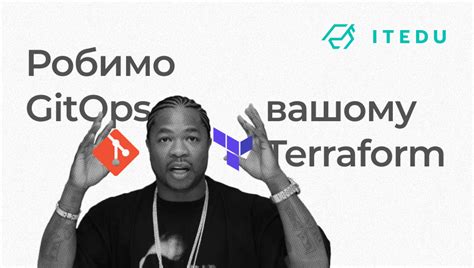 Як автоматизувати Terraform завдяки Gitops