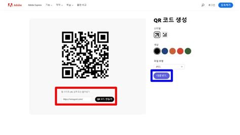 Qr코드 만들기 생성 사이트 Top 7 추천