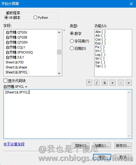 Arcmap Python 批量处理字段内容 Arcmap属性表批量赋值文本mob6454cc667b1d的技术博客51cto博客