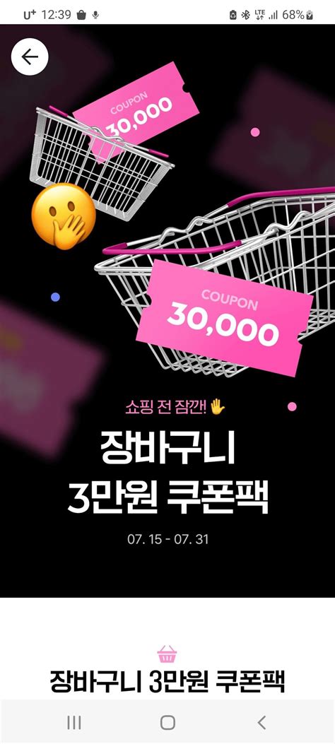 지그재그 쿠폰 프로모션 배너 쇼핑 이벤트 배너