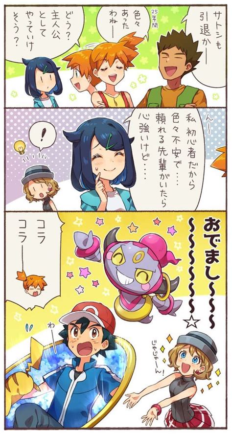 Pin By Fan Nh C Phim On Pokemon Tv Series Pokemon Anime Characters Pok Mon Heroes Pokemon