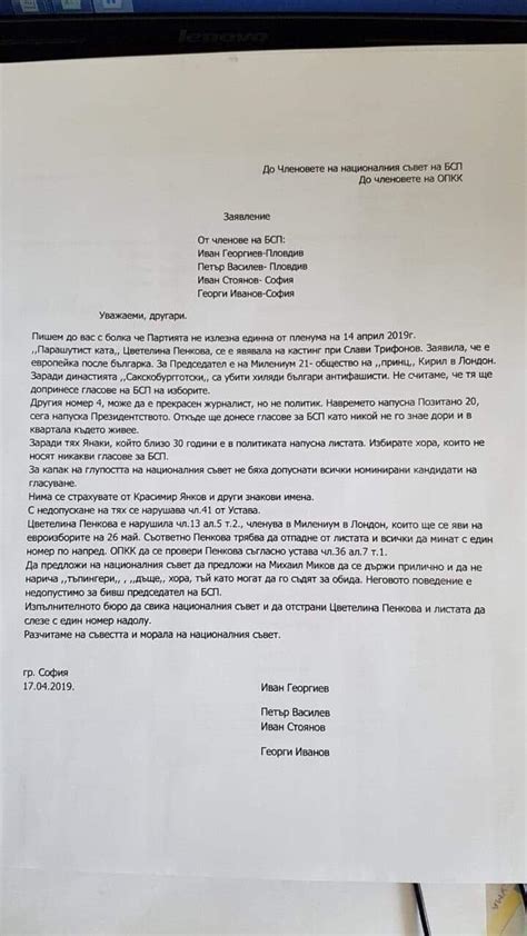 Само в Breaking Bg Бунт на социалисти срещу Иво Христов и Цветелина Пенкова в листата на БСП