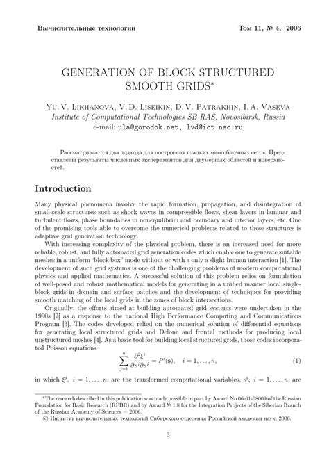 pdf generation of block structured smooth grids