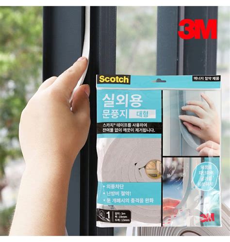 3m 스카치 실외용 문풍지 대형 티몬