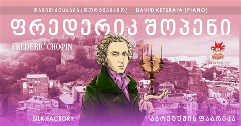 საქართველო ოფიციალური ტურისტული პლატფორმა Georgia Travel