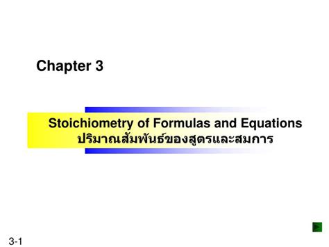 Ppt Stoichiometry Of Formulas And Equations ปริมาณสัมพันธ์ของสูตรและสมการ Powerpoint