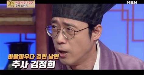 왕과여자 바람 피우다 걸린 조선시대 명필 추사 김정희