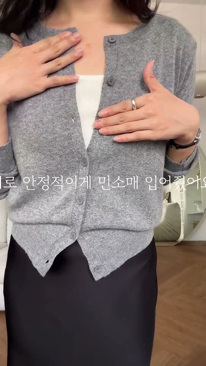 가디건 좀 더 예쁘게 입는법 가을코디 가디건코디 Ootd 오늘뭐입지 Youtube