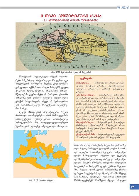 მოსწავლის წიგნი Calameo Downloader