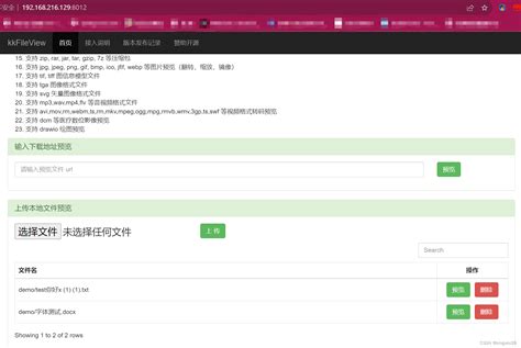 kkFileView在线预览 Centos 环境离线安装详细过程 kkfileview离线安装部署 CSDN博客