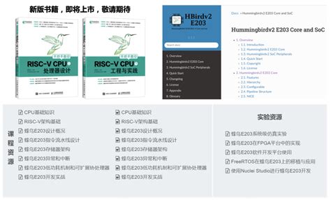 生态 国内首套完整开源risc V处理器教学平台公司新闻nuclei Best Risc V Processor Ip