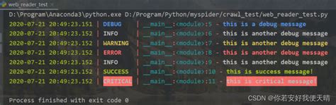 python loguru模块 loguru format csdn博客