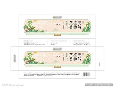 艾草艾灸包装平面设计图