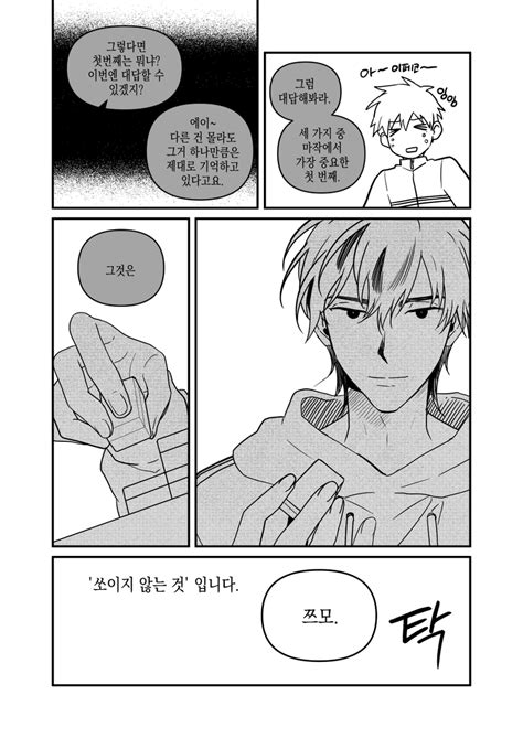 「그럭저럭 괜찮은 친구로 지내다가 조금 거시기한 일이 생긴 형현 만화 By1ynm8ka」理科🏀이과の漫画