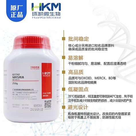 Mrs肉汤培养基用于乳酸菌的培养 250g 瓶 027312环凯正品包邮 虎窝淘