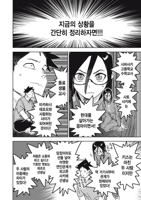 서큐버스 선생님이랑 ㅅㅅ하는 만화 manga DogDrip Net 개드립