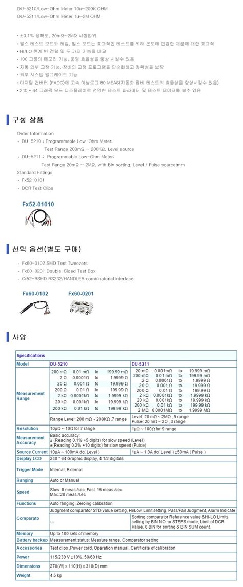 여기에마켓 제품 주우리종합계측기