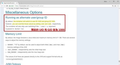 教學 Synology NAS Docker 應用 下 架設 Minecraft 伺服器 瑪利歐的部落格