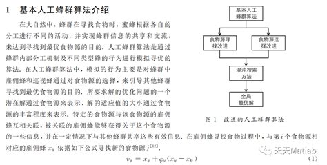 【优化求解】基于人工蜂群算法abc求解最优目标matlab源码单任务abc求解器 Csdn博客
