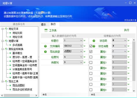 excel地理工具 小o地图excel插件0705版 2022 4 28发布 csdn博客
