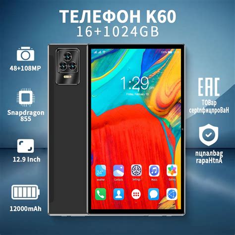 Купить планшет 1+AK60,Wi-Fi,5G,игровой Android-планшет с Bluetooth ...