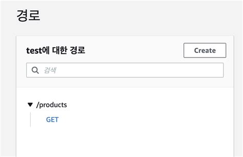 Aws Lambda Api Gateway로 Serverless Api 환경 구성하기