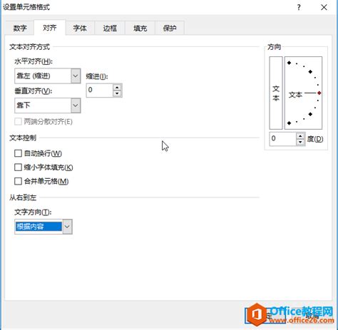 Excel 单元格其他格式设置教程 利剑分享 科技生活 利剑分享 科技生活