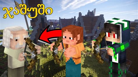 ჯაშუში ტყეში დაიკარგა ჯაშუში 4 Youtube