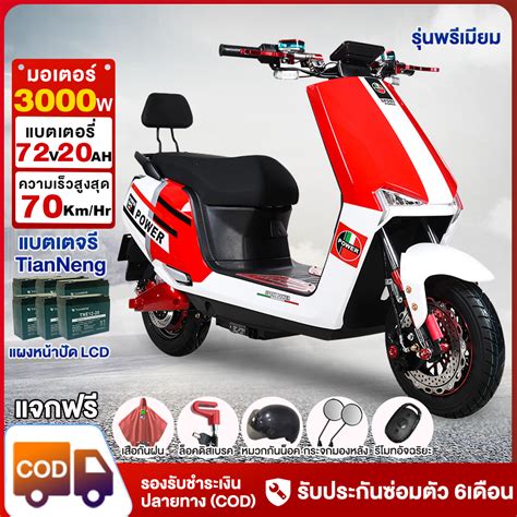7 15】zc มอเตอร์ไซค์ ไฟฟ้า 3000w มอไซด์ไฟฟ้า 70กม ชม สกูตเตอร์ไฟฟา Electric Motorcycle รถไฟฟ้า