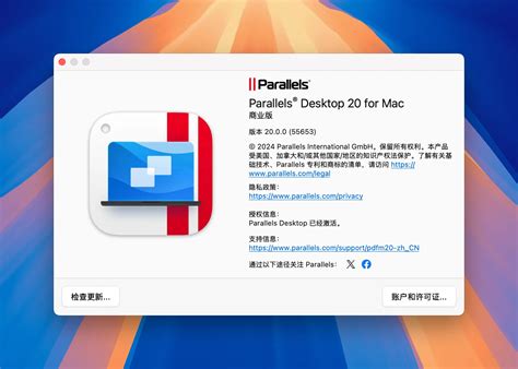 Parallels Desktop 20 2041 55996修复盗版弹窗激活工具6130 破解版 Pd虚拟机破解工具激活 Parallels Desktop 20 2041 55996修复盗版弹窗激活工具6130 破解版 Pd虚拟机破解工具激活