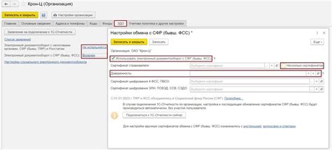 МЧД в 1С ЗУП
