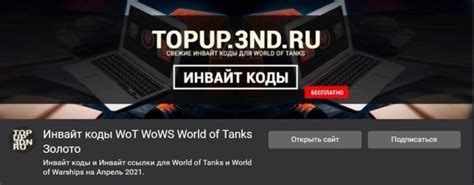 Бесплатные премиум аккаунты в World Of Tanks 2023