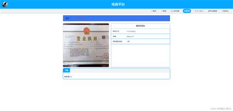 电商平台基于sprinbootvue的电商平台设计与实现源码数据库文档基于springboot的电商管理系统 Csdn博客