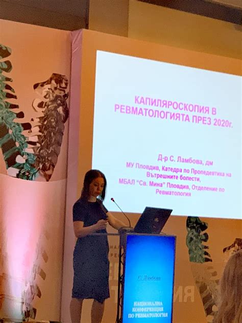 Доц д р С Ламбова дм Ревматолог Пловдив