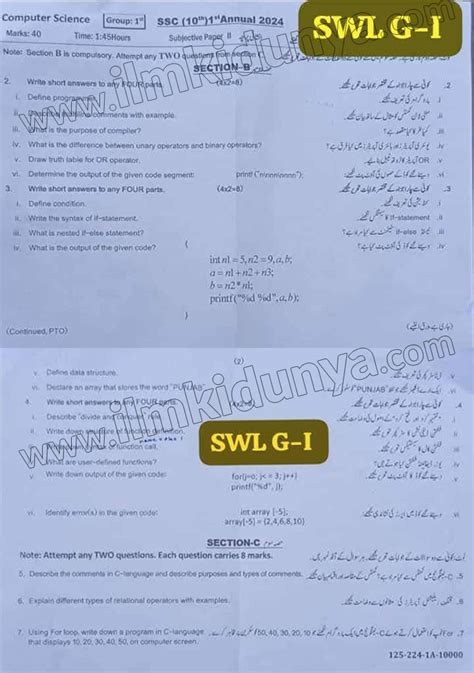 past paper 2024 sahiwal board class 10th computer science subjective