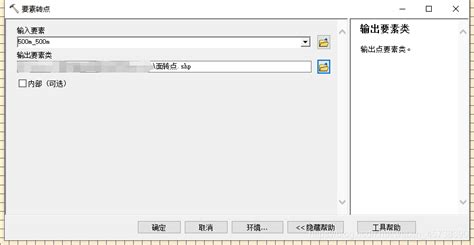 arcgis中将面转为点，并添加坐标 面文件转化为坐标点 csdn博客