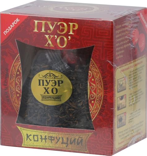Конфуций. Пуэр. Пуэр ХО 75 гр. карт.пачка - Чай&Кофе ОПТ