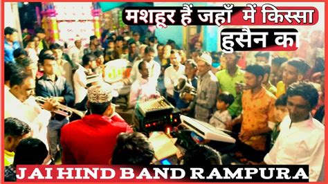 Mashhur Hai Jaha Mai Kissa Husain Ka Jai Hind Band Rampura Muharram