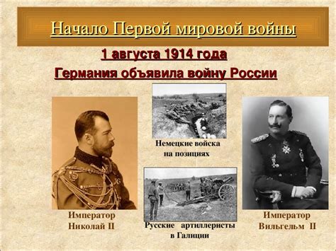 Презентация по истории "Первая мировая война" (11 класс). Автор ...