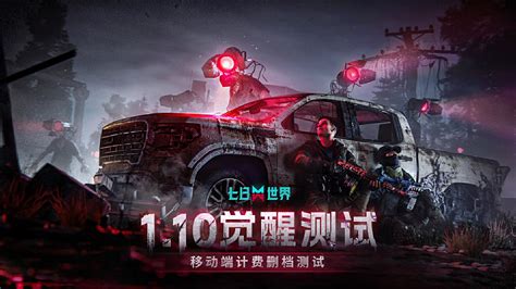 七日世界官网 官方新闻